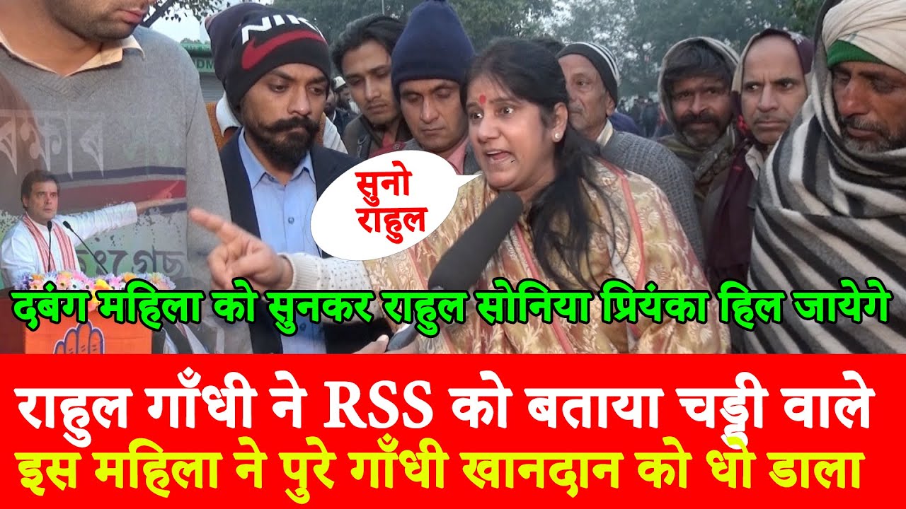 Rahul Gandhi RSS Chaddi wale Assam Priyanka Gandhi Vadra Congress ...