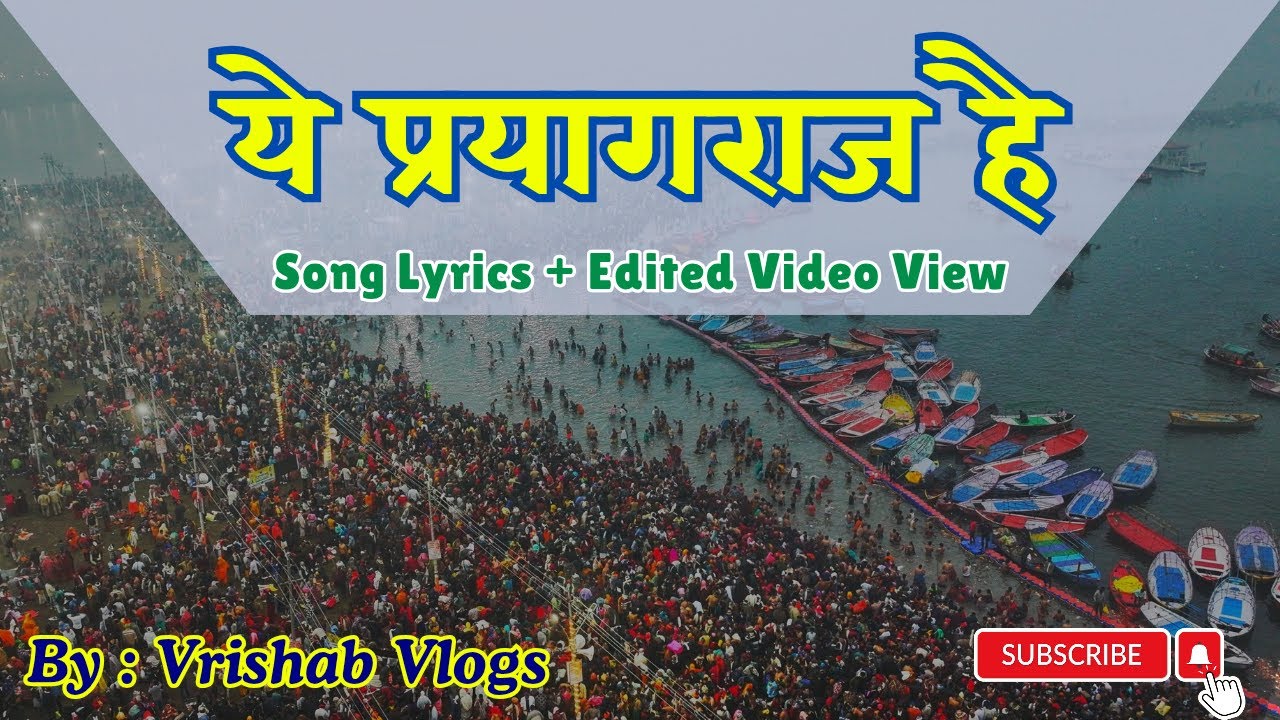 Ye Prayagraj Hei Song | ये प्रयागराज हैं | Song Drone Video with Lyrics ...