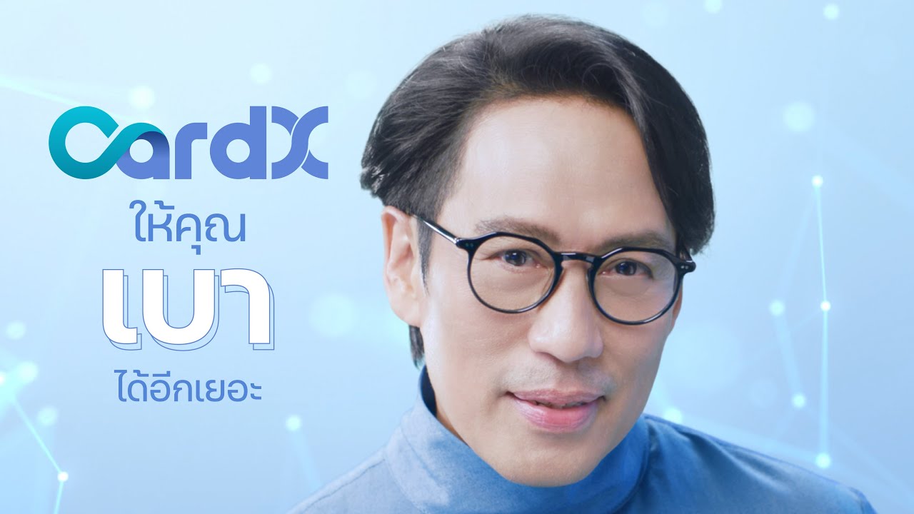 CardX ให้ทุกคน เบาได้อีกเยอะ จะรูดอะไร ก็แบ่งจ่ายได้ 0% 4 เดือน - YouTube