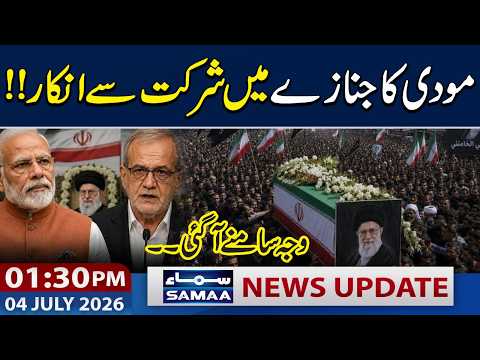 Modi to Skip Ayatollah Khamenei's Funeral | 01:30 PM News Update | 04 July 2026 | SAMAA TV