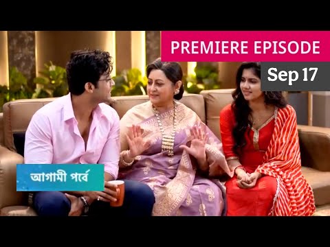 বিয়ের কথা শুনেই সবার সামনে আতকে ওঠে অভি আর ছুটি।  |  | Review By   