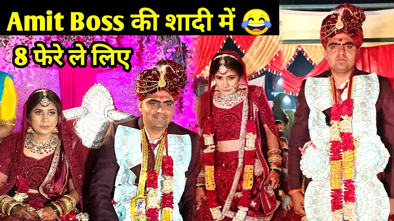 @AMITBOSSNARWANA शादी में | Amit Boss narwana Marriage Video | Amit ...