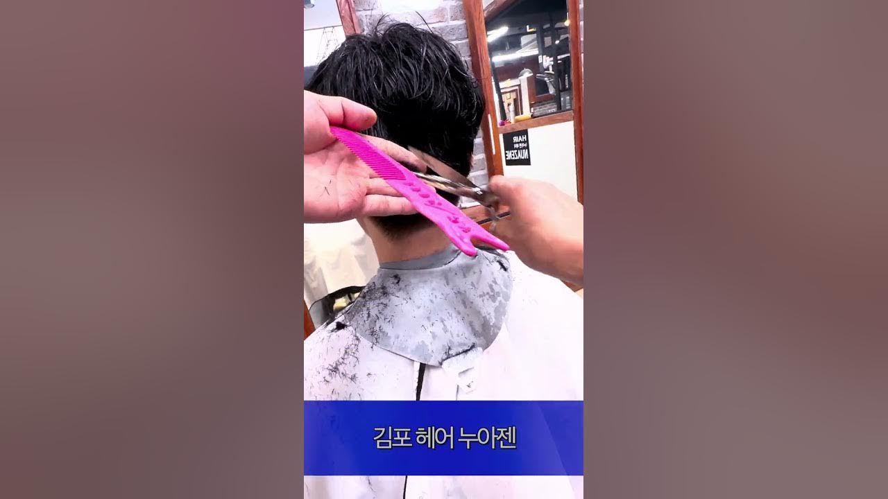 남자 곱슬머리 볼륨매직 커트영상 입니다 구래동 구래동미용실 남자볼륨매직 볼륨매직 Volumemagic Menshair