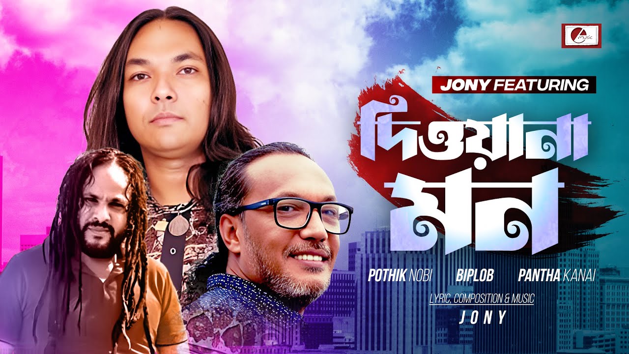 Papi | পাপী | Biplob | বিপ্লব | Jony ft Biplob | Dewana Mon | দিওয়ানা ...