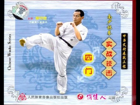 Southern Shaolin Four Gates - YouTube