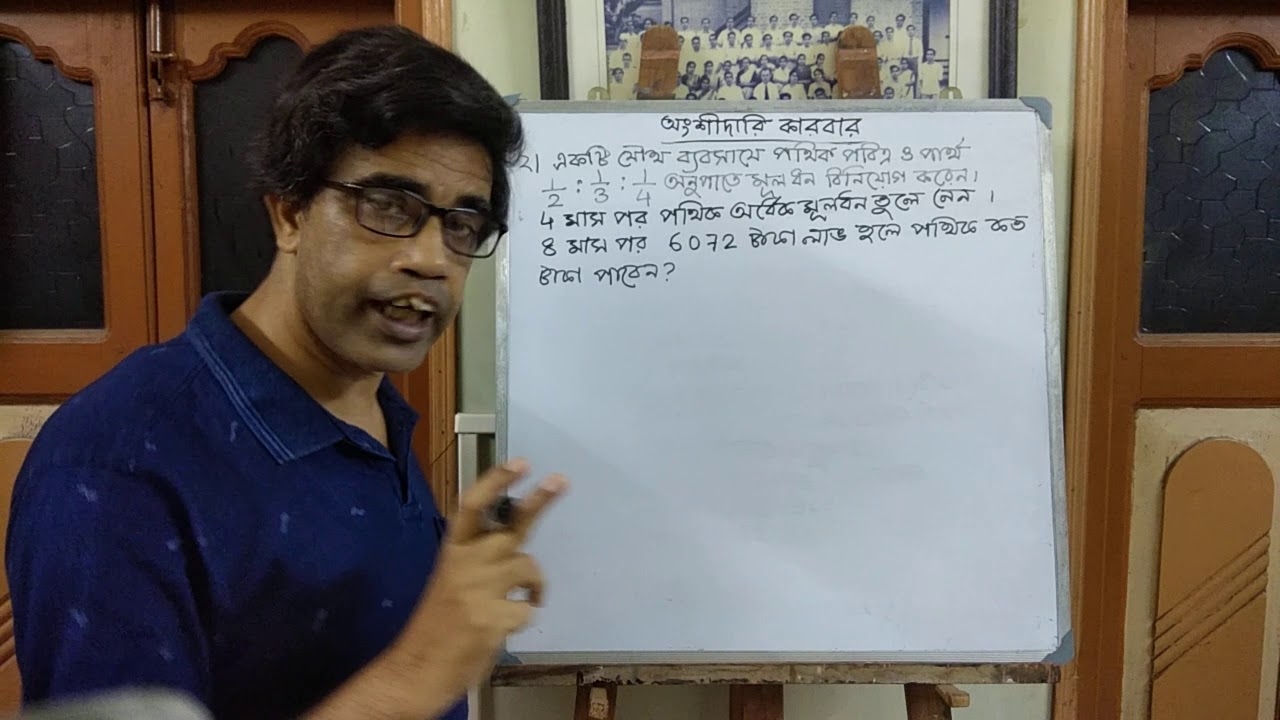 Suman Sen Tutorial Class - YouTube