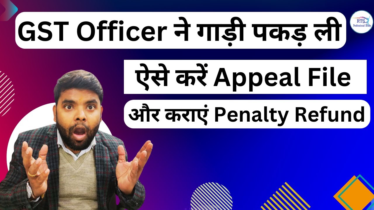 How To file GST Appeal for Refund of Penalty impose by GST officer ...