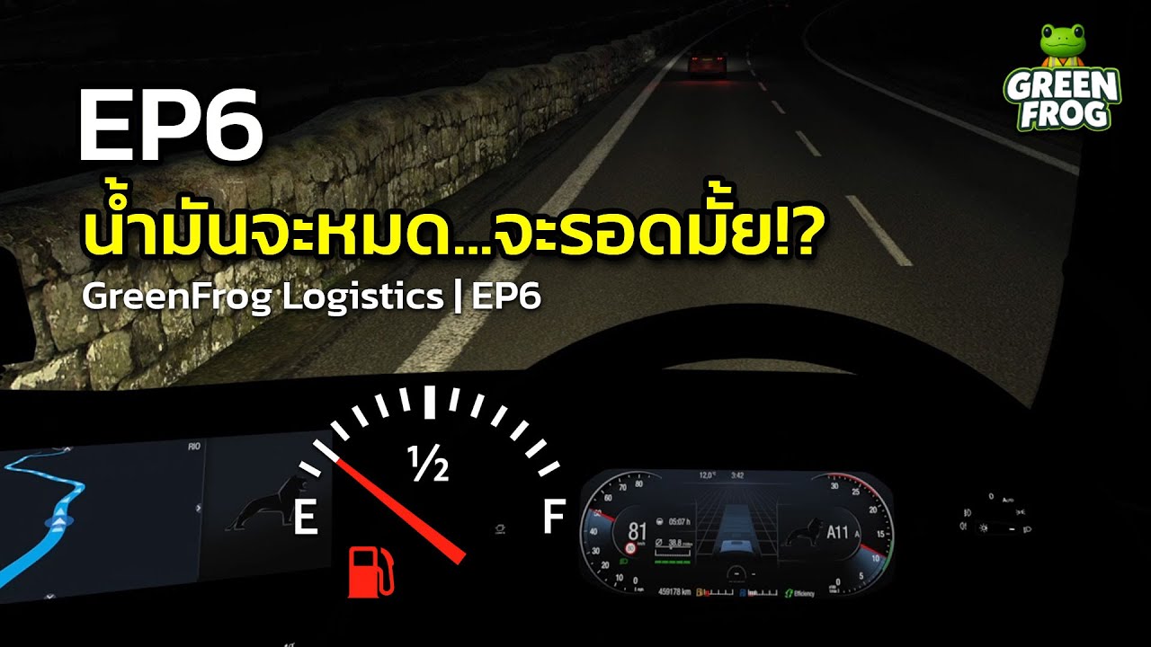น้ำมันจะหมด… จะรอดมั้ยพี่กบ!? 🐸🚛 | GreenFrog Logistics | EP6 | Euro Truck Simulator 2 (ETS2 ...