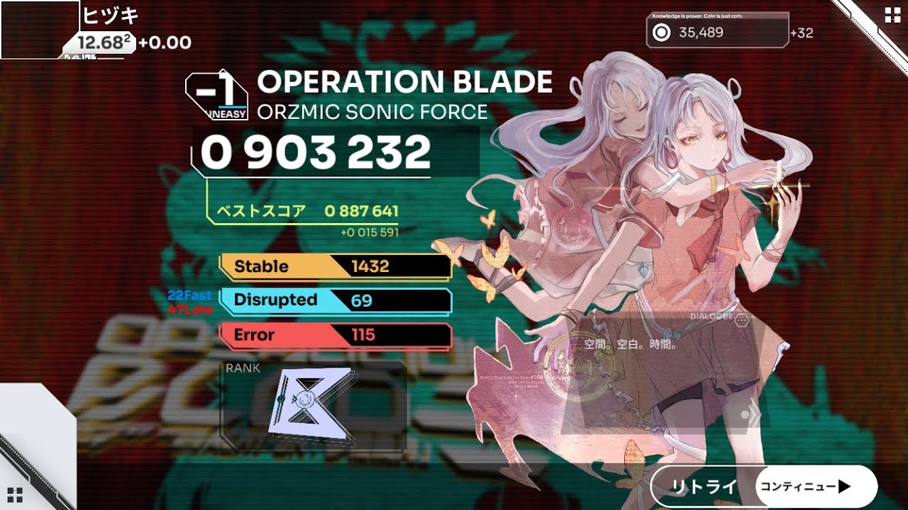 【名作プレイバック / April Fool "2021"】 OPERATION BLADE [UNEASY] Rank B 【Orzmic ...