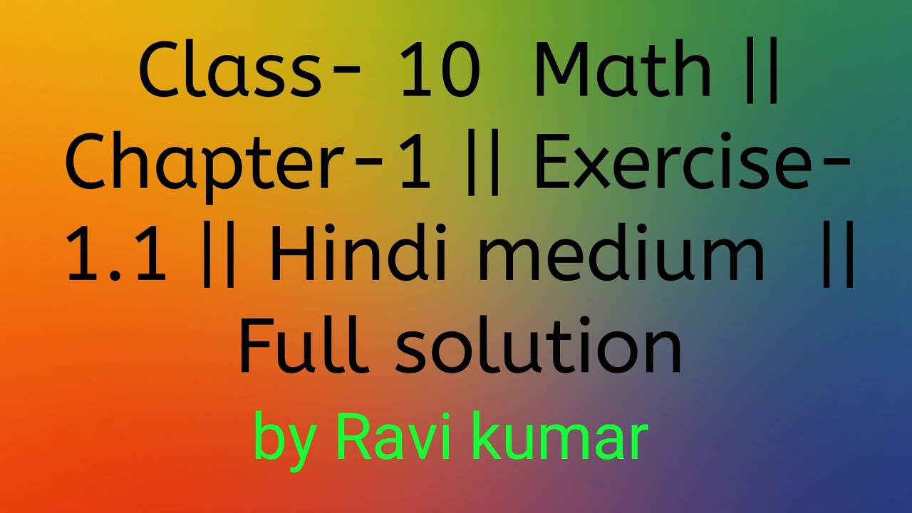 Class 10 Math Chapter 1 Exercise 1 1 Hindi Medium YouTube class-10-math-chapter-1-exercise-1-1-hindi-medium-youtube