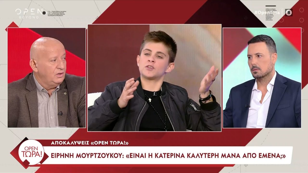 Ειρήνη Μουρτζούκου: «Φοβάται η Κατερίνα να βγει στον αέρα για να μη ...