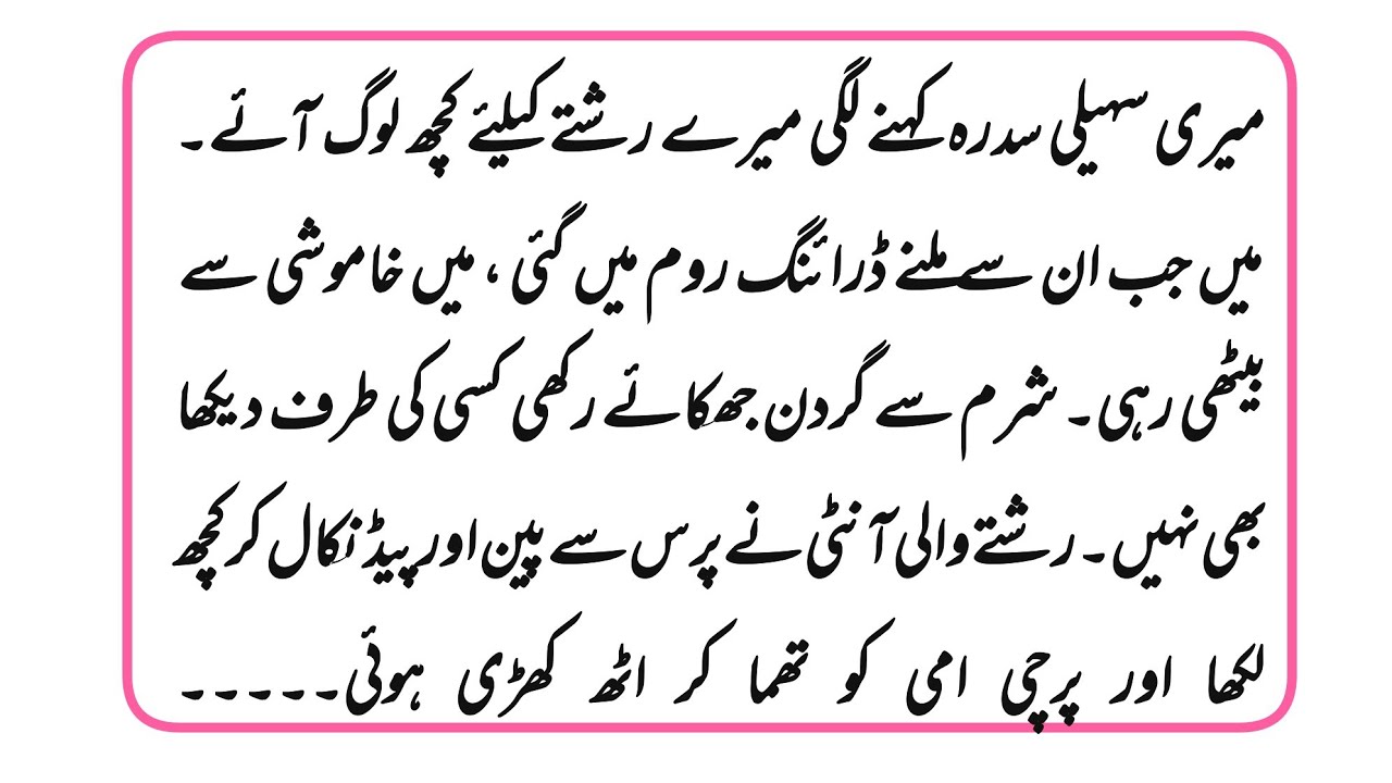 Rishty wali Anti or Meri Kahani || Islam ki beti - YouTube