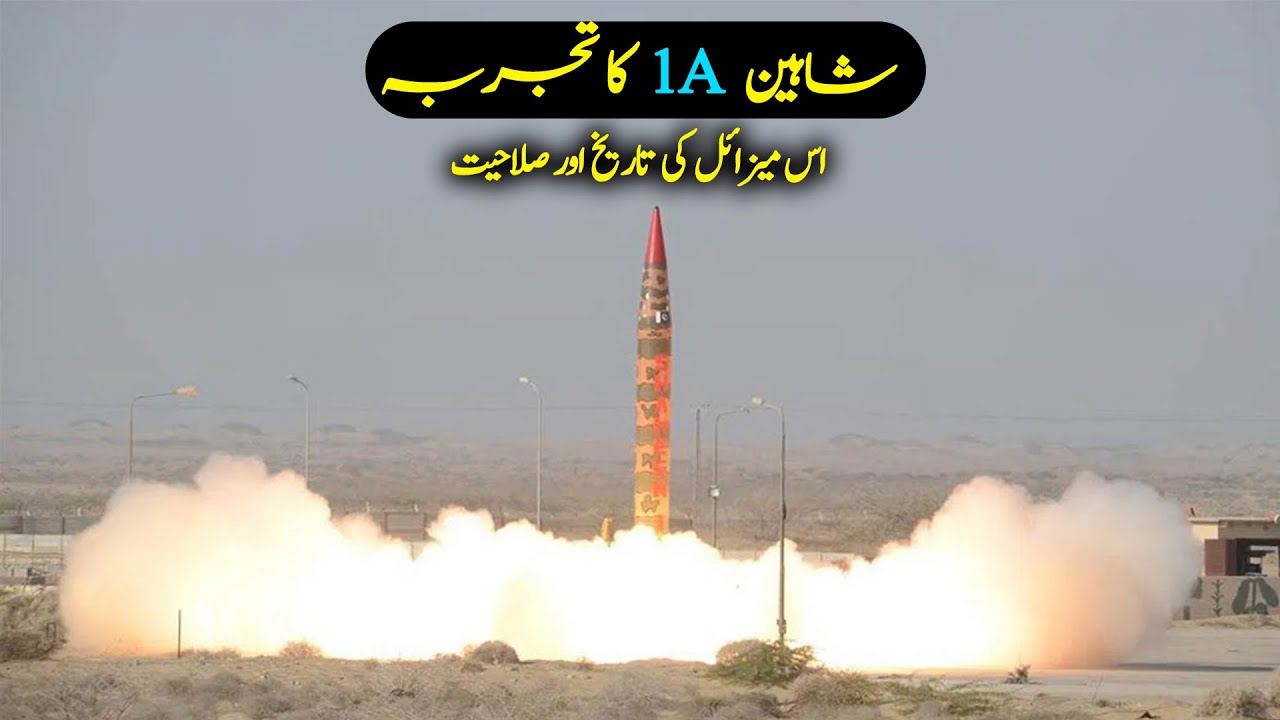 Pakistan's Shaheen-1A Flight Test Today | Shaheen-1 & Shaheen-1A ...