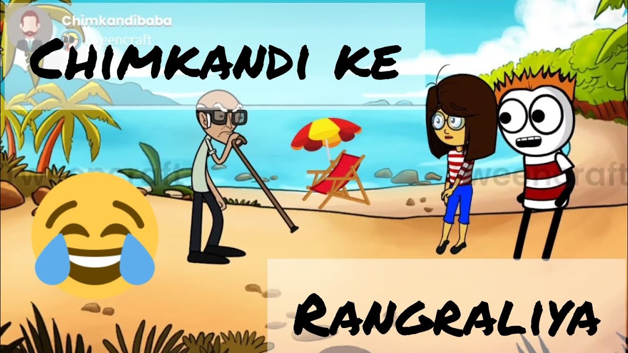 Chimkandi ke Rangraliya🤣 | #funny #mjo #viralvideo #viral #joke # ...