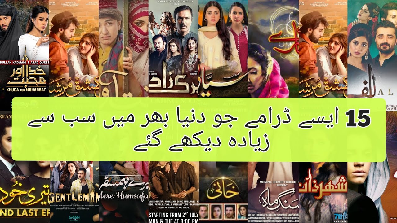 Top 15 most viewed Pakistani dramas on YouTube | Pakistani hit dramas ...