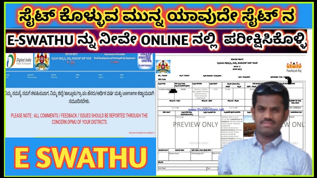 how to download e swathu | Eswathu download process - YouTube