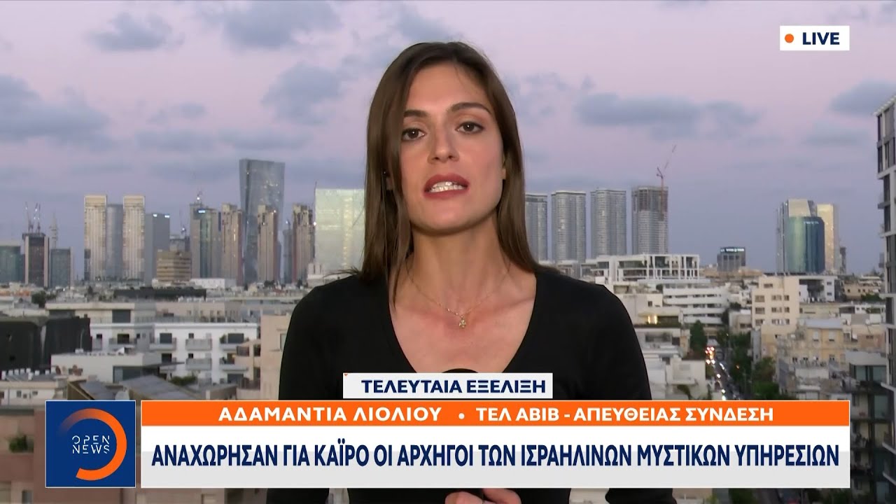 Αναχώρησαν για Κάιρο οι αρχηγοί των Ισραηλινών Μυστικών Υπηρεσιών ...