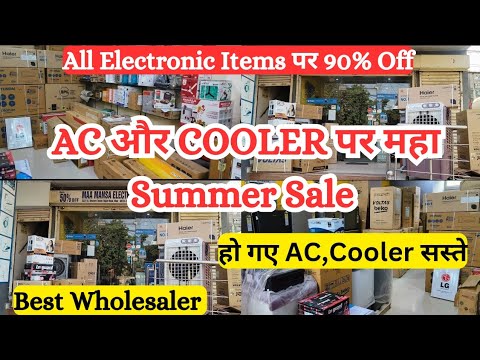 AC,Cooler,LED पर 90% Off | 2024 की महा Summer Sale | AC, Cooler, LED ...