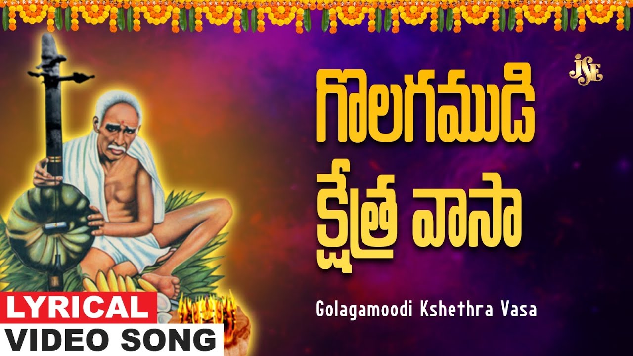 Golagamudi Kshethra Vasa | Venkayya Swamy Bhakti | Venkaiah Swamy ...