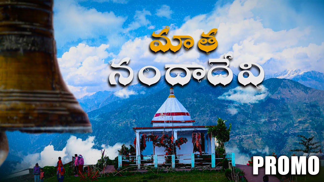 Nanda Devi Mystery Promo | Secret of Nanda Devi Mountain mystery ...