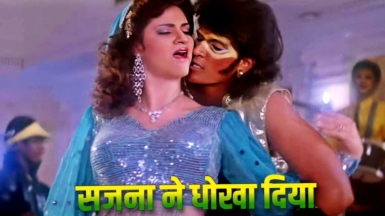 Sajna Ne Dhoka Diya 4K SONG | KOHRA 1993 | Superhit Bollywood Item Song | Poornima - YouTube