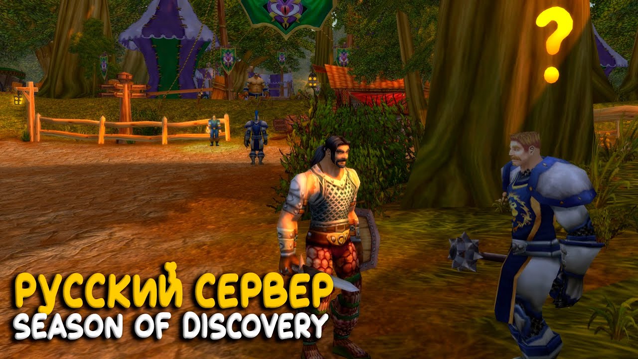 Shadowstrike - Воин на Season of Discovery WoW Classic - YouTube