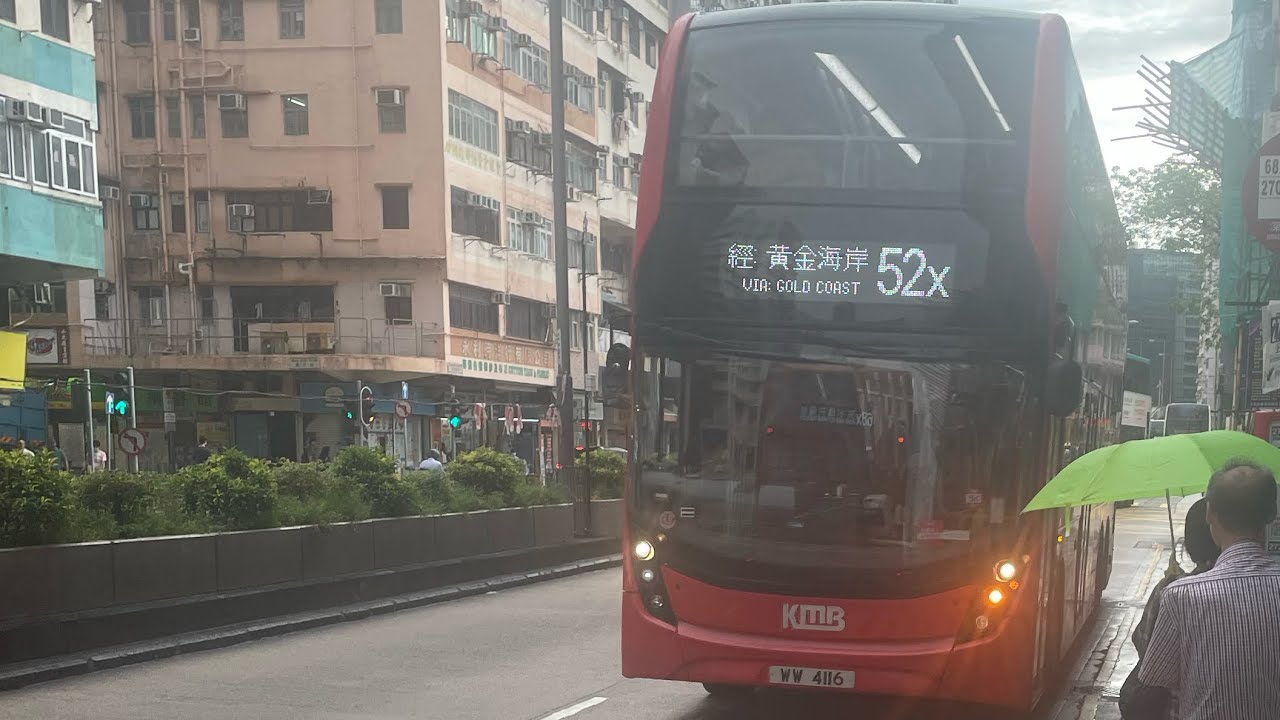 52X 由旺角柏景灣到屯門巿中心 （由黃竹街到興華街）E6X133 - YouTube