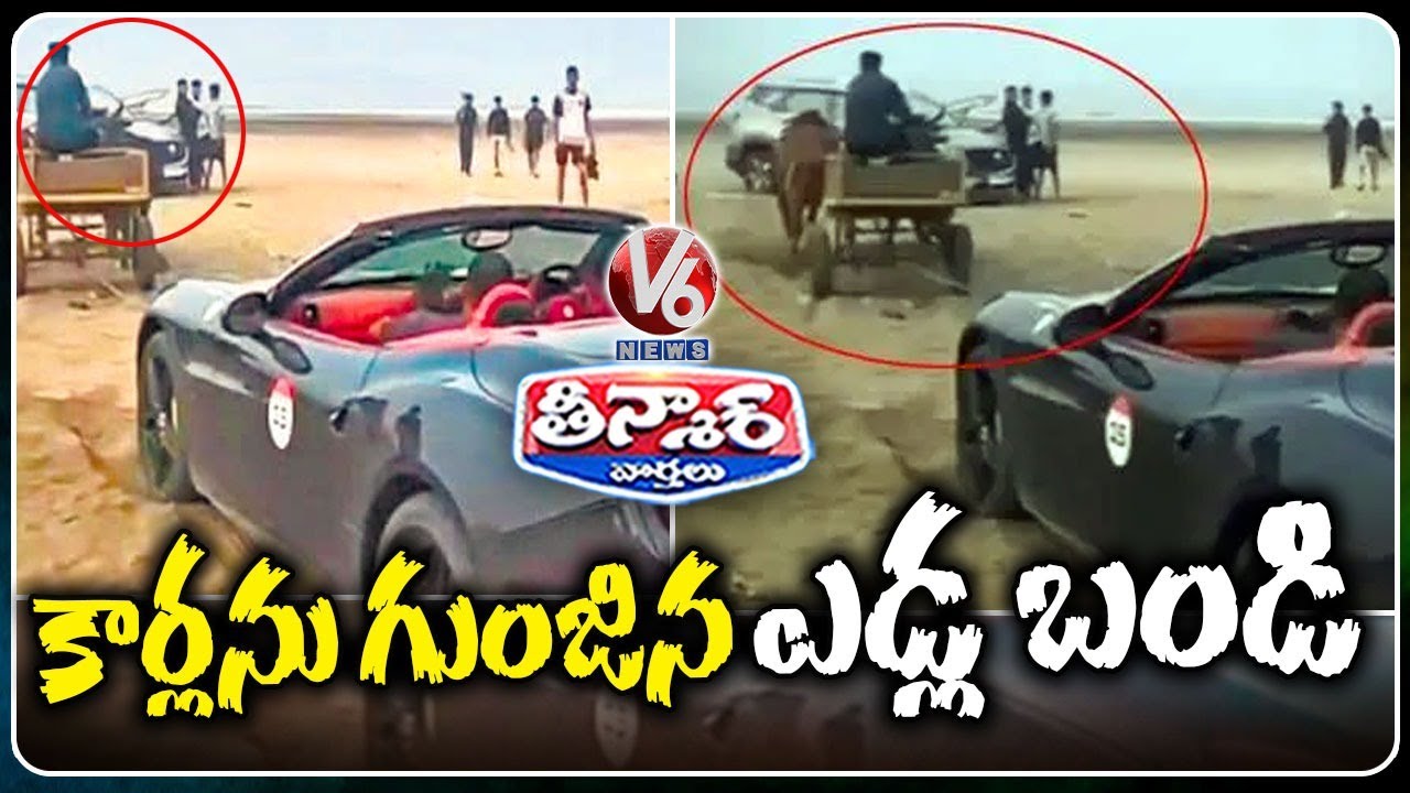 Ferrari Gets Stuck In Beach Sand, Pulled Out By Bullock Cart | V6 ...