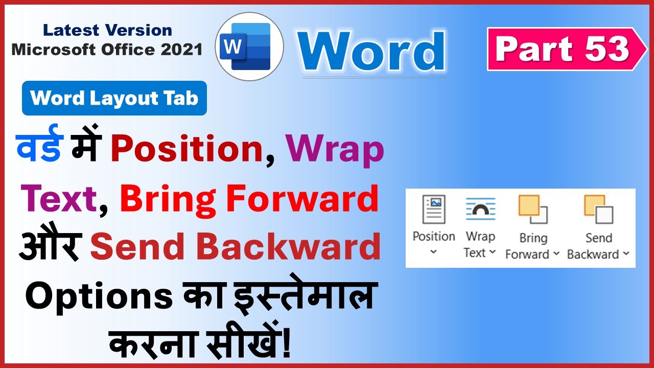 वर्ड में 👉 Position, Wrap Text, Bring Forward और Send Backward Options ...