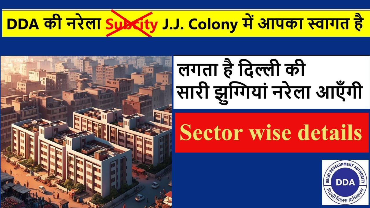 Narela Subcity 🔥DDA flats Narela 🔥J.J. Cluster in Narela 🔥DDA is ...