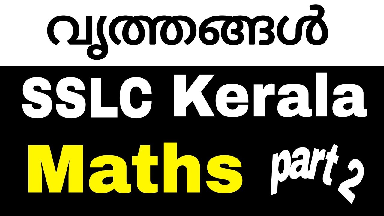 വൃത്തങ്ങൾ (circles ) | SSLC | maths | Kerala syllabus | chapter 2 ...