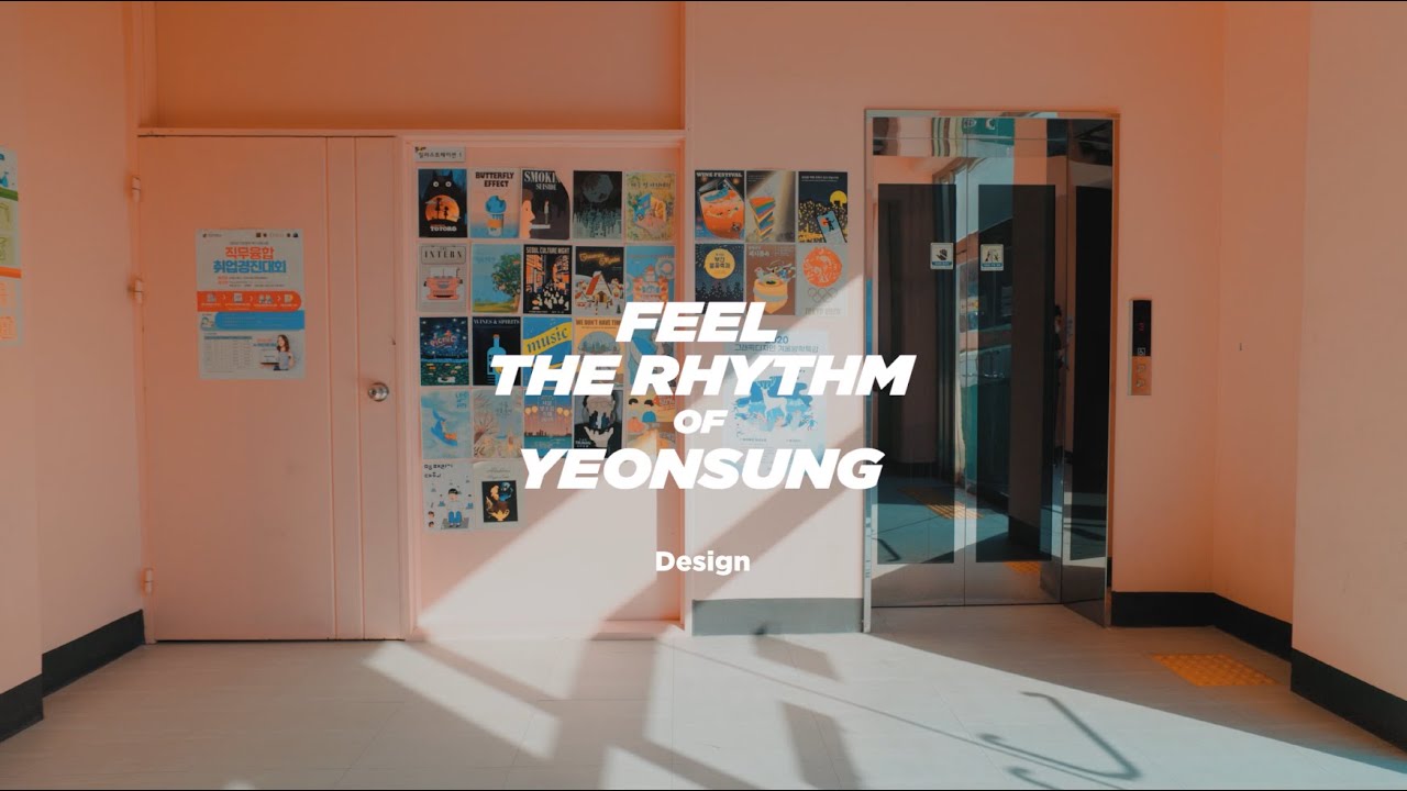 Feel the Rhythm of YEONSUNG : Design｜연성대학교 Yeonsung University - YouTube