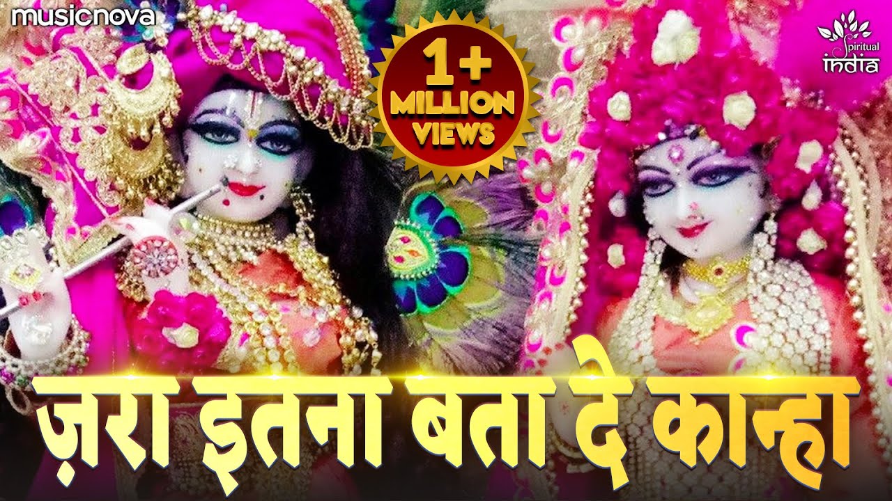 Jara Itna Bata De Kanha - Krishna Bhajan | Krishna Songs | Kanha Ji Ke ...