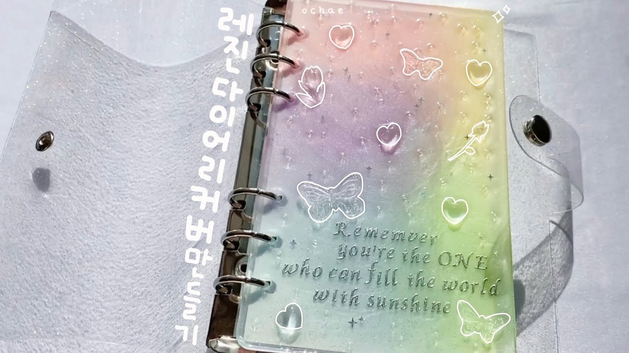 레진아트 | 🌷반짝반짝 파스텔톤 다이소 A6 6공 레진 다이어리 커버 만들기🦋 pastel resin diary cover tutorial resinart - YouTube