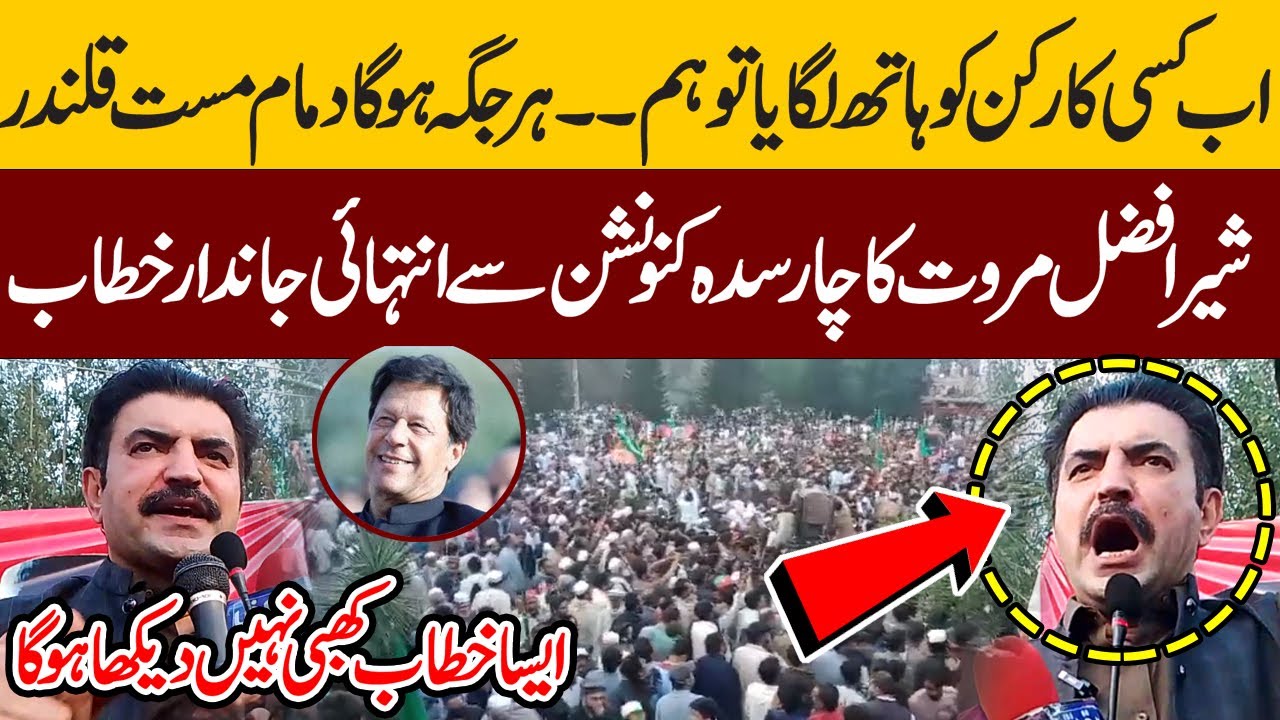 PTI Sher Afzal Marwat Speech to pti convention in Charsadda | imran ...