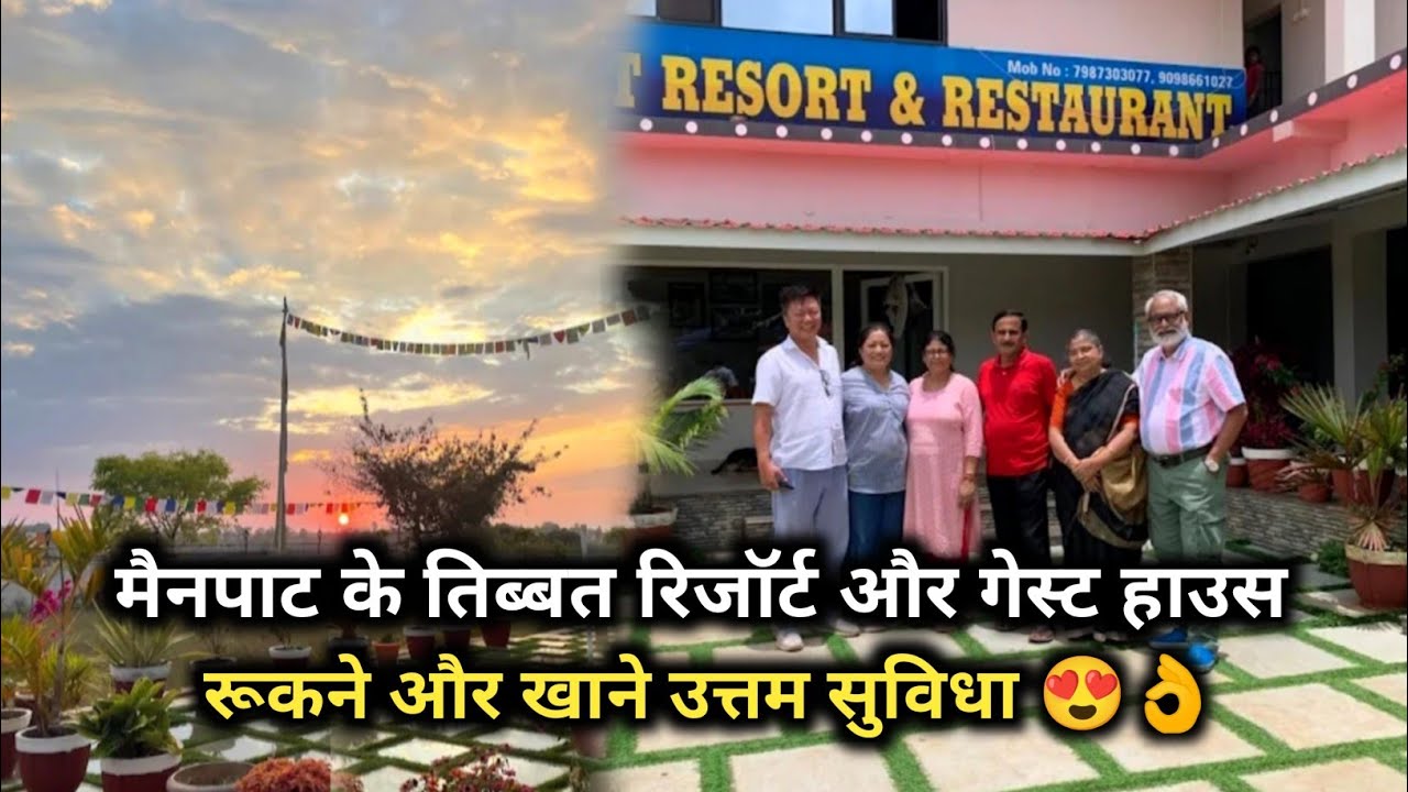 Mainpat Tibet Resorts & Guest House | Mainpat Hotels | Complete ...
