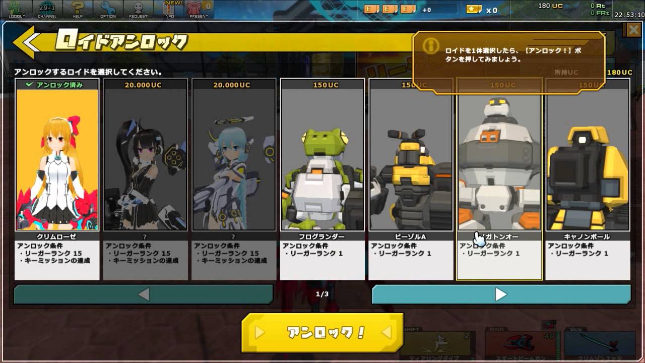 Cosmic Break 2 Open Beta Tutorial (part 2) - YouTube