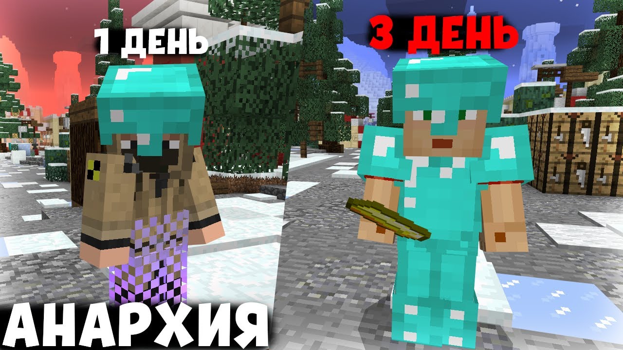 НОВЫЙ СЕРВЕР АНАРХИЯ в МАЙНКРАФТ БЕДРОК НА ТЕЛЕФОНЫ Youtube