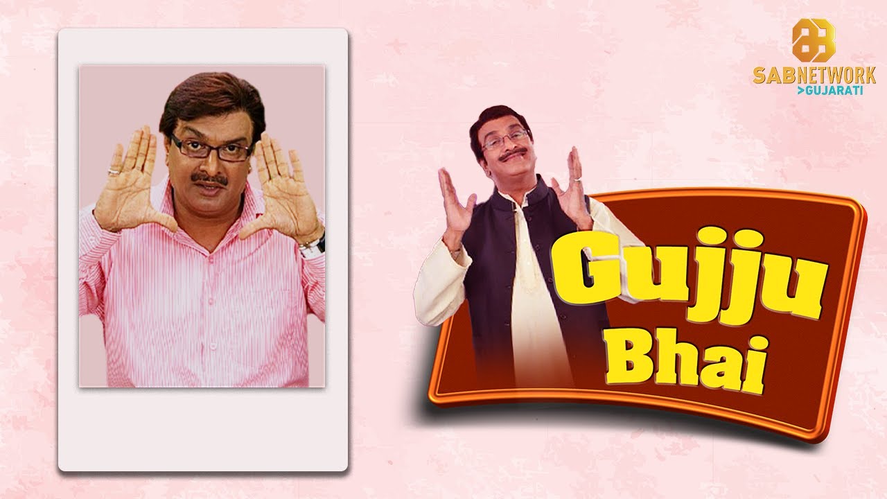 Siddharth Randeria | Gujjubhai Girish Kumar | Best Gujarati Comedy ...