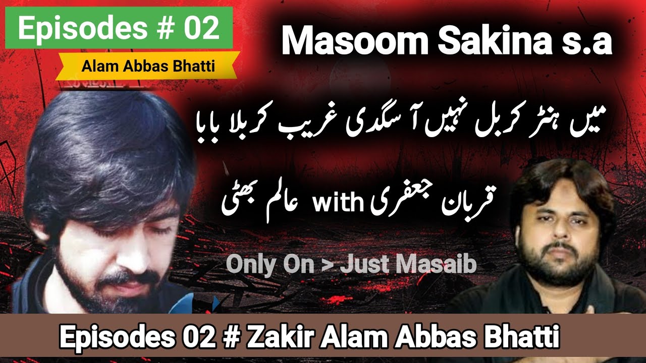 Qurban Jafri with Zakir Alam Bhatti | Main Hunr Karbal Nahi Aa Sagdi ...