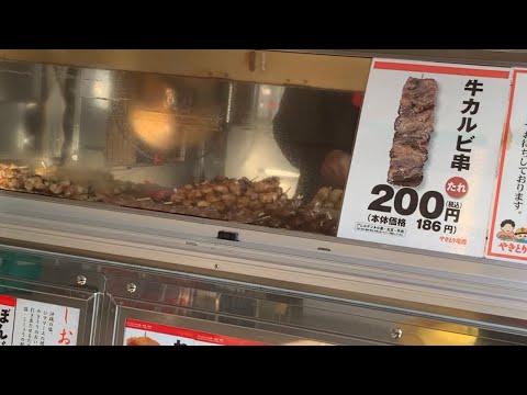 YAKITORI #JAPANESE STREET FOOD CART/Aqua 27 - YouTube