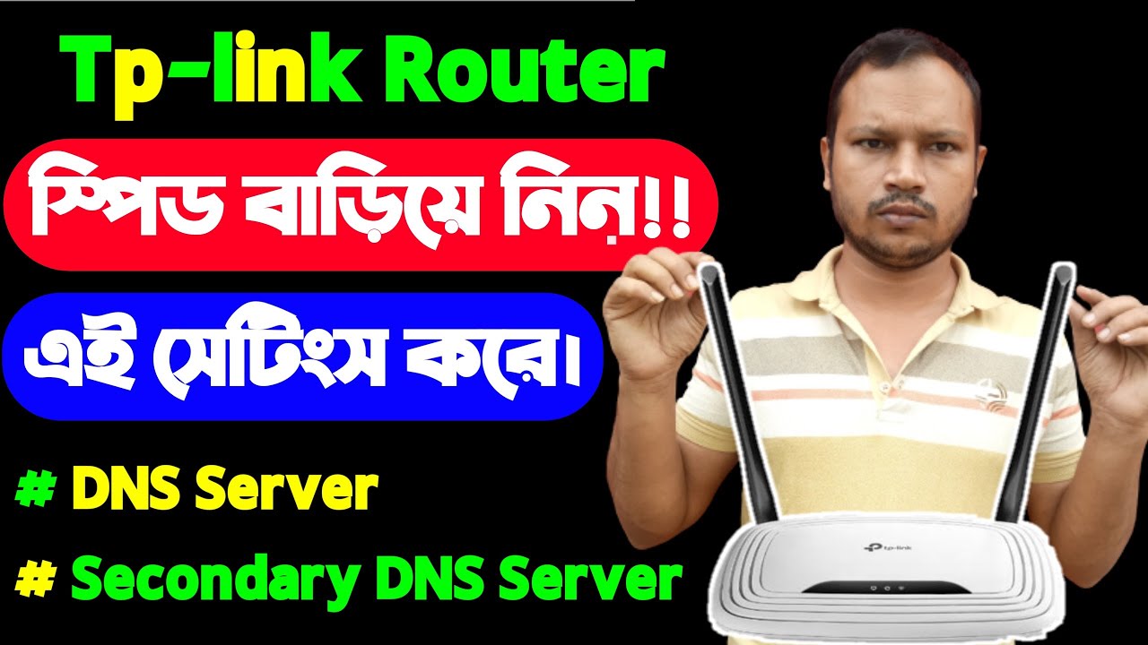 Tp Link DNS Settings | Tp Link Router DNS Setup | Free DNS।নেট স্পিড ...