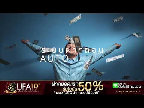 เพลง UFA191 - YouTube