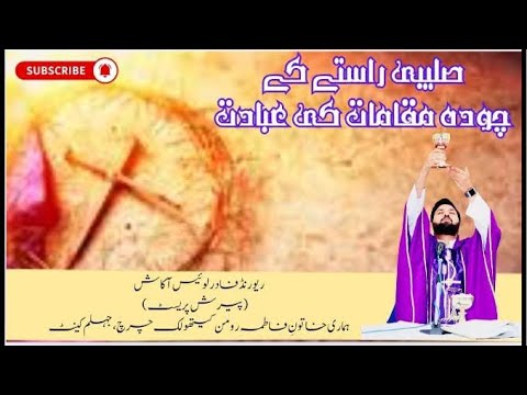 14 stations of the Cross/ Fr. Louis Akash Official is live - YouTube