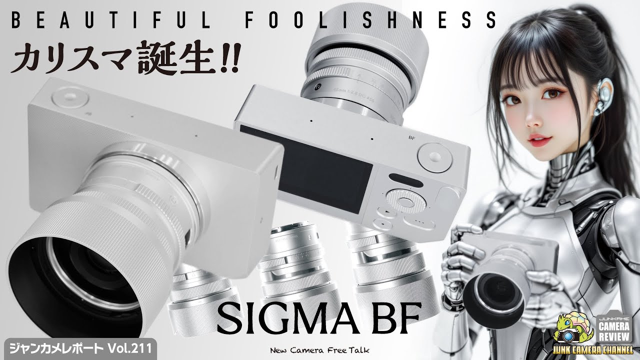 カメラ界のカリスマ「SIGMA BF」誕生！とカメラデザインについて #sigmabf #sigma #cameradesign #nikon ...