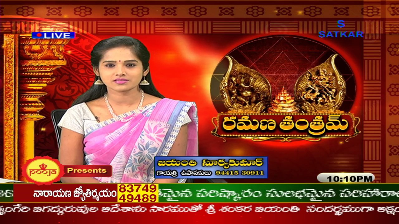 Ramana Tantram 28-April-2017 - YouTube