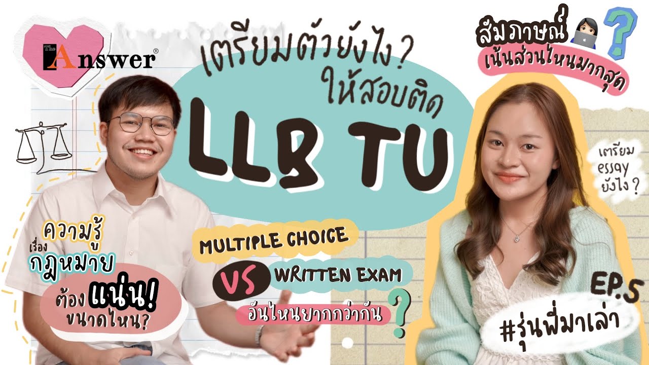 #รุ่นพี่มาเล่า EP.5 เตรียมตัวยังไง ให้สอบติด LLB - YouTube