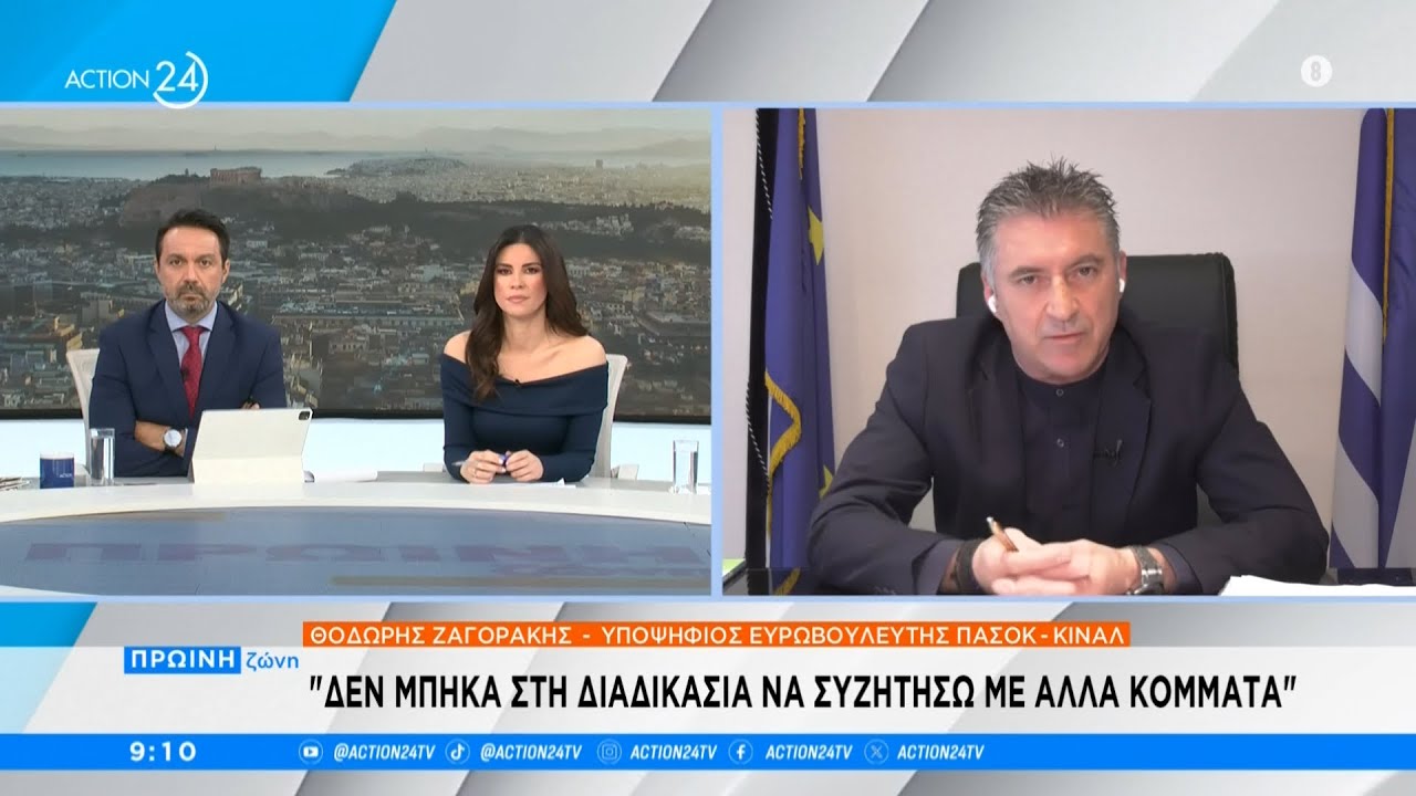 Ο Θ. Ζαγοράκης για την ένταξή του στο ΠΑΣΟΚ, τον Ν. Ανδρουλάκη και τον ...