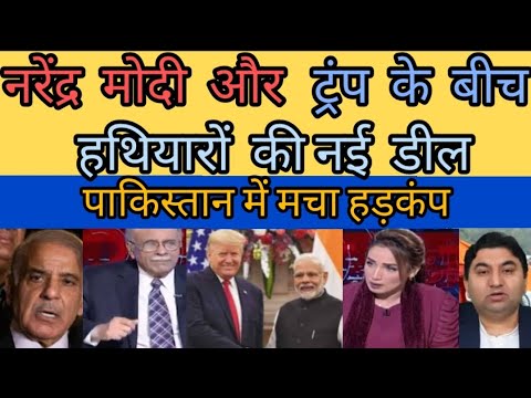 Narendra Modi meet Donald trump pakistan media crying | pakistan media ...