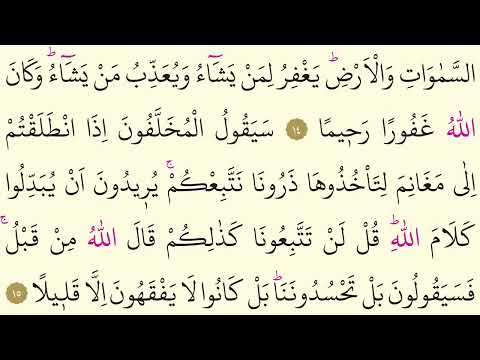 Fetih Sûresi Kabe İmamı Abdurrahman Sudeys